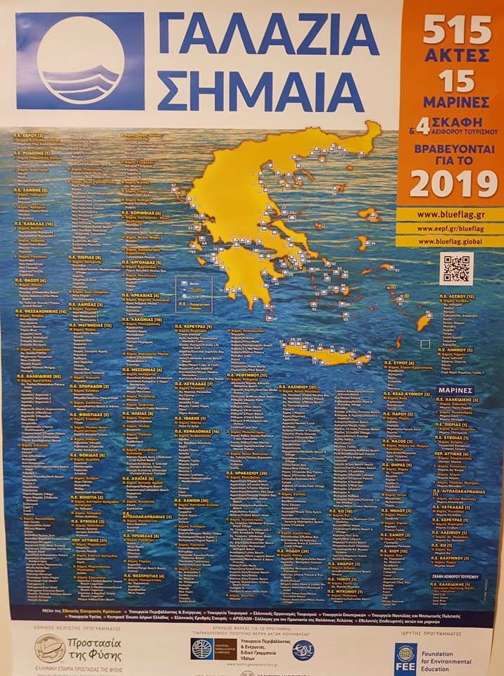 Πρόγραμμα «Γαλάζια Σημαία» - ELLINIKI GNOMI • Die Zeitung der Griechen ...