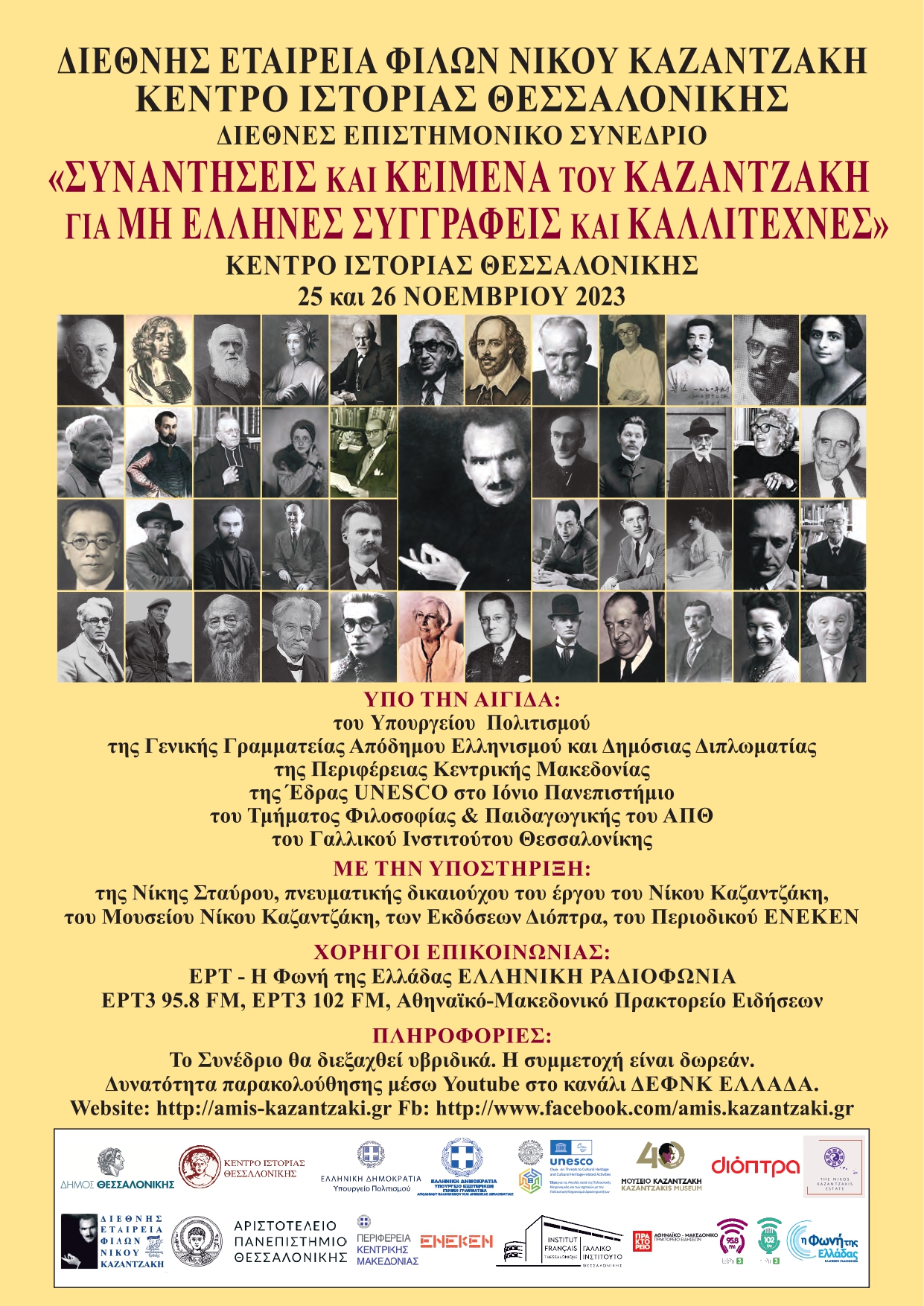 Διεθνές Επιστημονικό Συνέδριο της Διεθνούς Εταιρείας Φίλων Ν ...